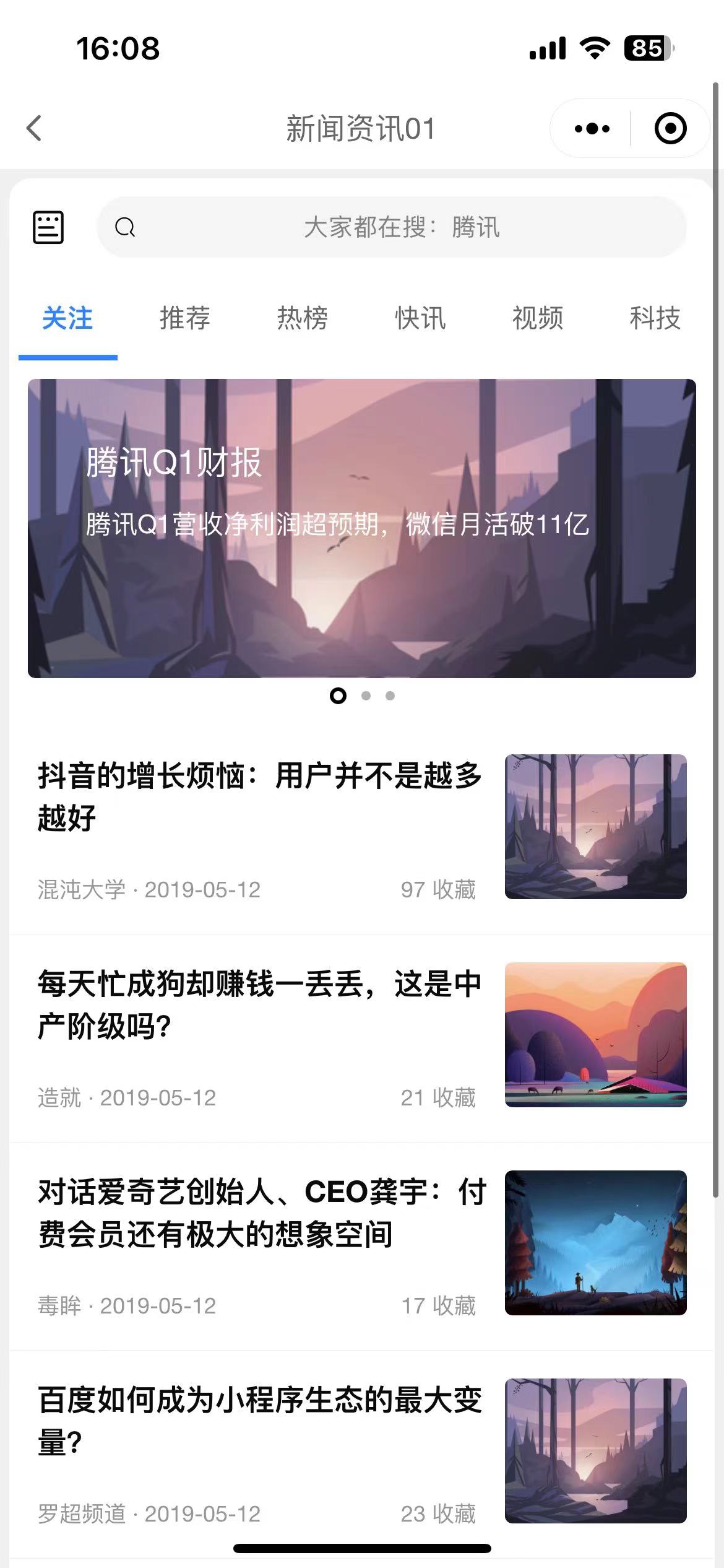 基于colorui高颜值新闻资讯页面全端兼容,支持vue2、vue3 Dcloud 插件市场