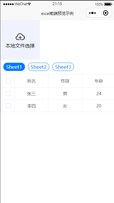 Excel上传前预览表格,支持选择sheet,本地预览excel Dcloud 插件市场