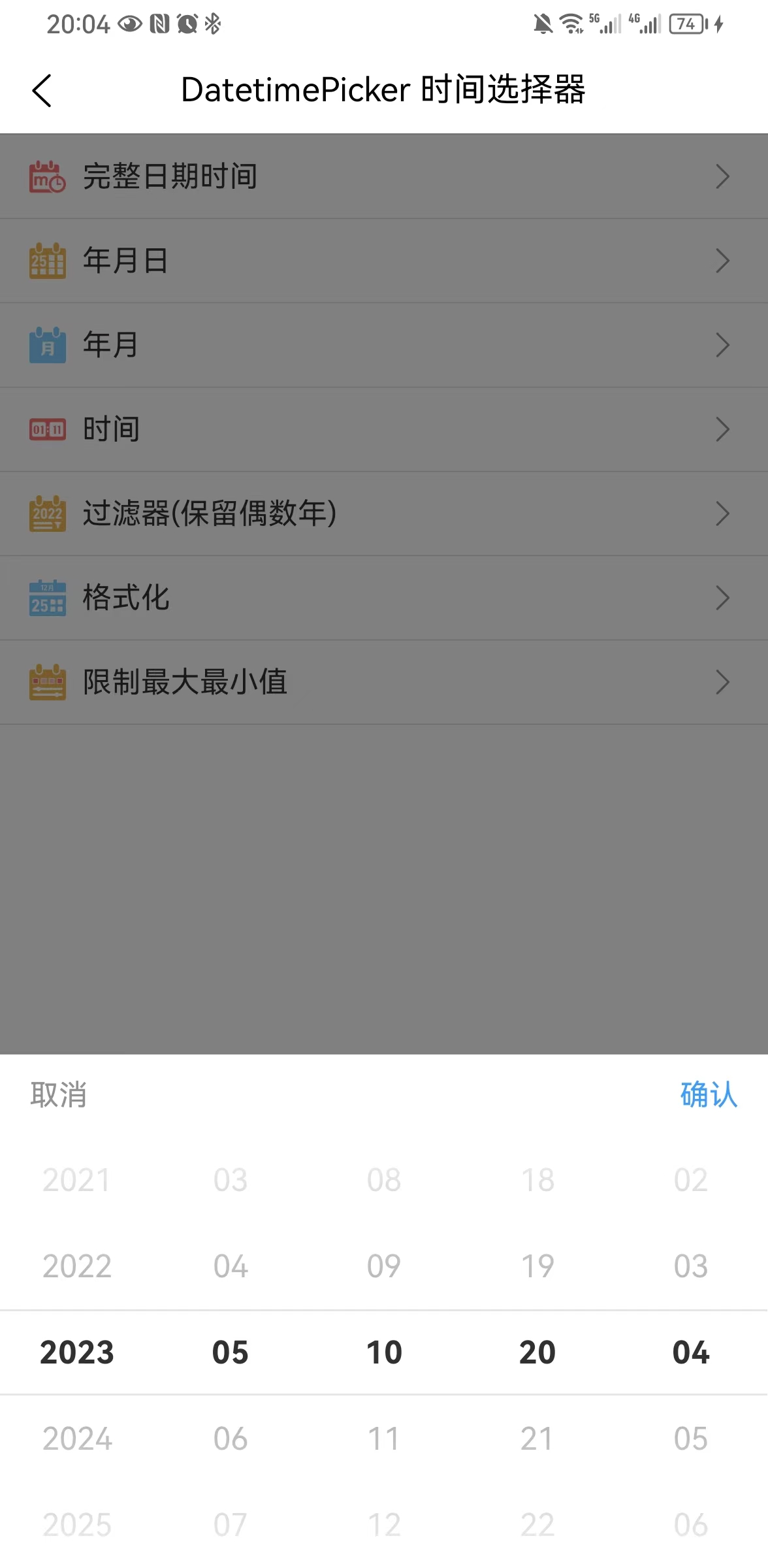 Uv Datetime Picker 时间选择器 全面兼容vue32、app、h5、小程序等多端 Dcloud 插件市场